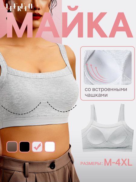 Топ-бюстье Женский LEFRECO бесшовный, размер 75C, 75D натуральный серый Поролон, Полиамид ...