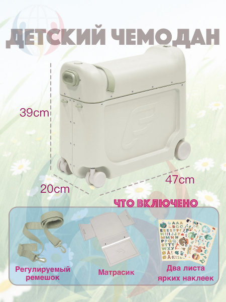 Stokke Детский чемодан ABS пластик 39 см 20 л купить на OZON по низкой цене (3077908154)