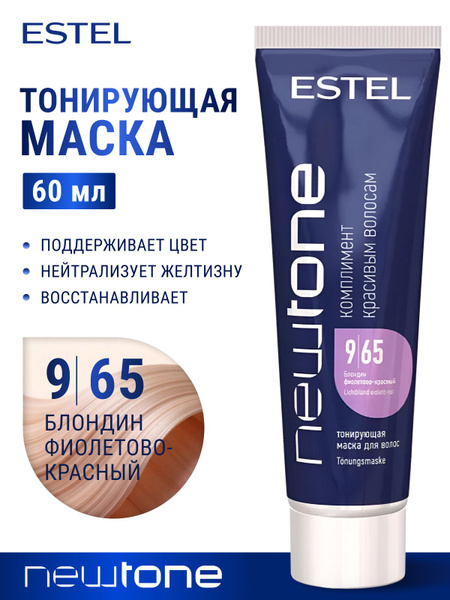 ESTEL PROFESSIONAL Маска для тонирования волос NEWTONE 9/65 Блондин фиолетово-красный 60 мл ...