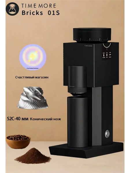 Кофемолка Bricks 01S 150 Вт, объем 40 г купить на OZON по низкой цене (3082071335)