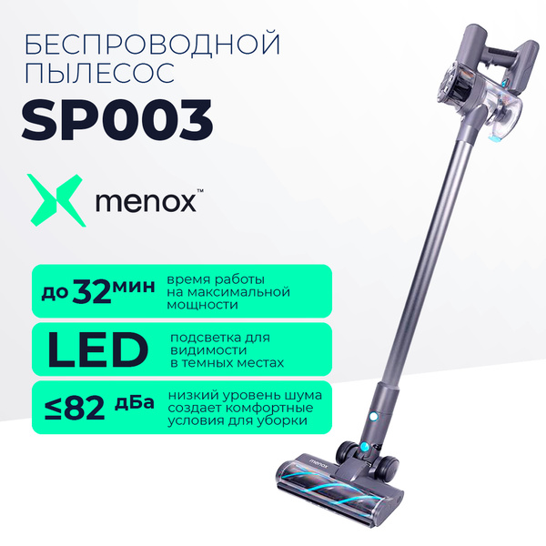 Беспроводной пылесос Menox SP003 купить на OZON по низкой цене (2278973677)