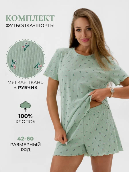 Пижама Женский NATIVIA с шортами Хлопок, Трикотаж, размер 50 светло-оливковый Короткий Россия ...