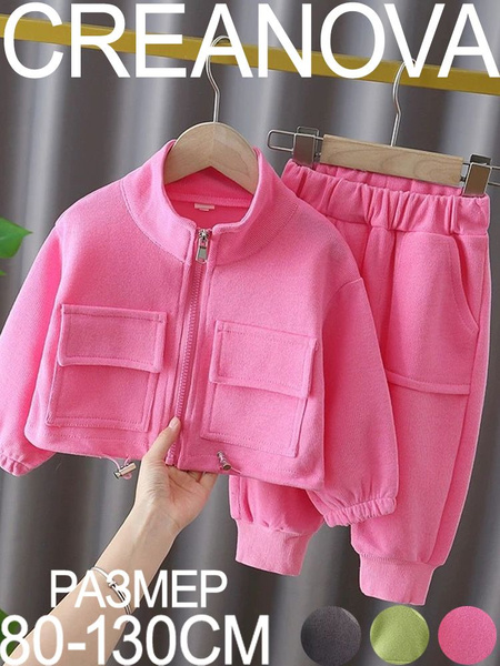 Костюм для малышей Девочки CREANOVA На любой сезон, размер 80 розовый Хлопок Повседневный купить ...