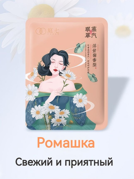 Ting Qi Маска косметическая Антивозрастной уход Для всех типов кожи ...