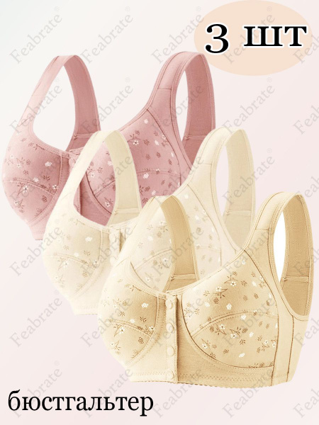 Бюстгальтер Женский Feabrate, размер 56 сливочная помадка, розовый Повседневный Китай Кнопки ...