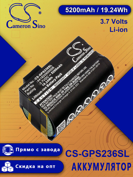 Аккумулятор CS-GPS236SL/Подходит для бренда Sokkia, AdirPro, Topcon ...