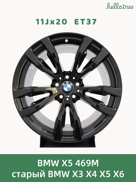 Колесный диск BMW 20x11" PCD5x112 ET37 D66.6 36118090096 купить c ...