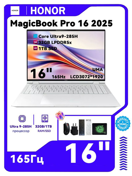 Ноутбук Honor, 16, MagicBook Pro 16 2025_Honro MagicBook Pro 16 2025 U9 ...