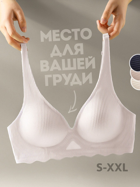 Бюстгальтер Женский Martoni style без косточек, бра, размер 46 пудровый ...
