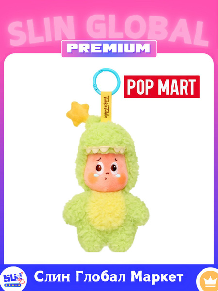 Кукла POP MART Twinkle Twinkle Be a Little Star Series блайнд-бокс/Lose ...