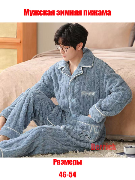 Пижама Мужской Uniqlo Корал-флис, размер 46, 48 Однотонный сине-серый ...