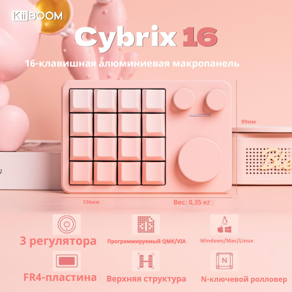 KiiBOOM Клавиатура проводная KiiBOOM Cybrix 16 :16 клавиш + 3 ручки ...