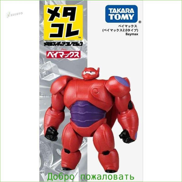 Takara Tomy Metal Figure Baymax Toy Set / Игрушка-модель аниме ...