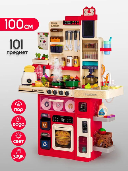 Daelia Кухня детская с водой и светом для девочек 100 см, интерактивная с музыкой, 101 предмета ...
