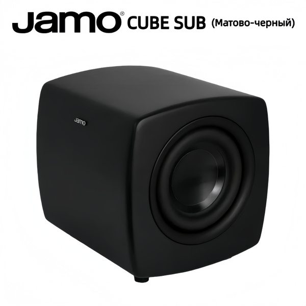 Активный сабвуфер JAMO Cube Sub dual 6,5-дюймовый низкочастотный ...