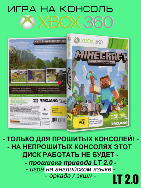 Игра Minecraft, Xbox 360 Edition, Xbox 360 ( XBOX 360 ), LT 2.0 (ENG) купить на OZON по низкой ...