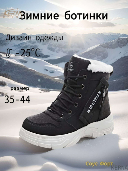 Полусапоги Женский KERNA, размер 39 черный Зима Платформа Китай Шнурки купить c доставкой на ...