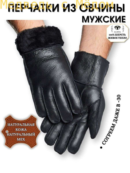 Перчатки ALLWOOL перчатки и варежки купить на OZON по низкой цене (2990859060)