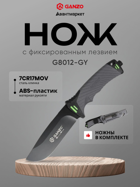 Нож складной туристический охотничий тактический, серый Ganzo G8012-GY ...