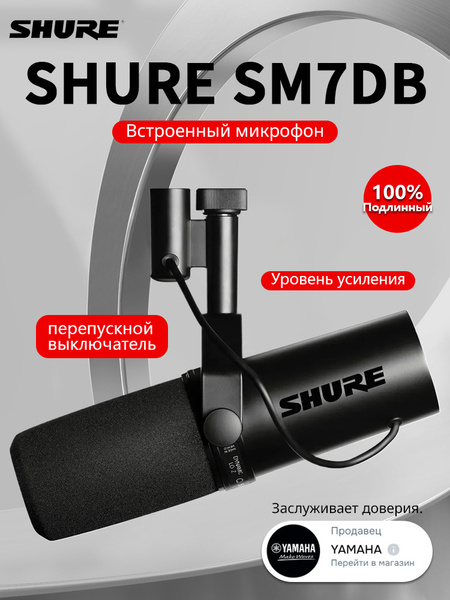 Shure Микрофон универсальный, черный купить на OZON по низкой цене ...