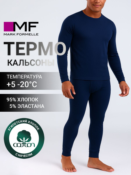 Термобрюки Мужской Mark Formelle, размер 52 Зима Хоккей, Сноубординг Египетский хлопок, Хлопок ...