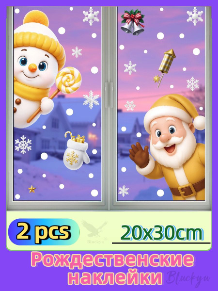 Рождественские наклейки на окна: Пряничные человечки, снеговики ...