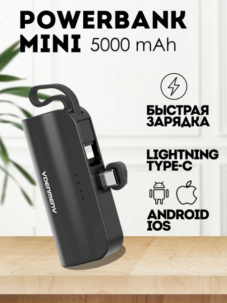 Внешний аккумулятор (Power Bank) VDENMENV DP42 купить c доставкой на ...
