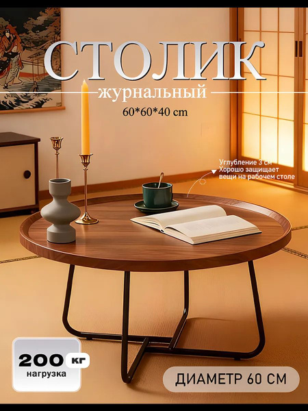 Журнальный стол IKEA 667-zhuozi 48 x 48 x 40 см купить c доставкой на ...