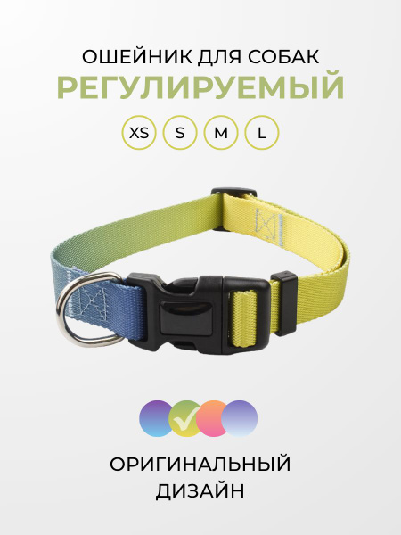 Ошейник для собак и кошек, желтый, размер XS, Paws&Tails купить на OZON ...