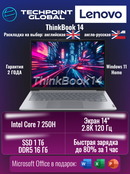 Ноутбук Lenovo, 14, ThinkBook 14, Intel Core 7 250H, 16 ГБ, Intel Iris ...