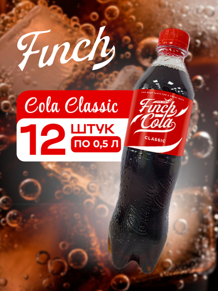 Газированный напиток Finch Cola Classic 0,5л х 12 шт. купить на OZON по ...