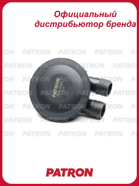 Клапан вентиляции картерных газов vw: golf iii iv, passat b3 b4 PATRON ...