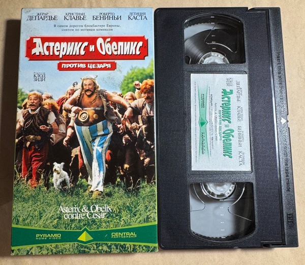Видеокассета VHS Астерикс и Обеликс купить на OZON по низкой цене ...