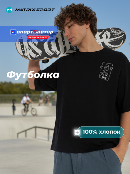 Футболка Мужской Matrix Sport черный кварц, прозрачный, размер 52 ...
