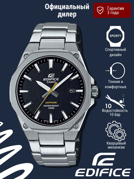 Наручные часы CASIO EFR-S108D-1A купить на OZON по низкой цене (2583492184)