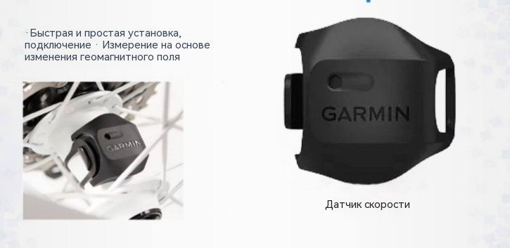 Датчик скорости Garmin Speed Sensor 2 купить на OZON по низкой цене ...