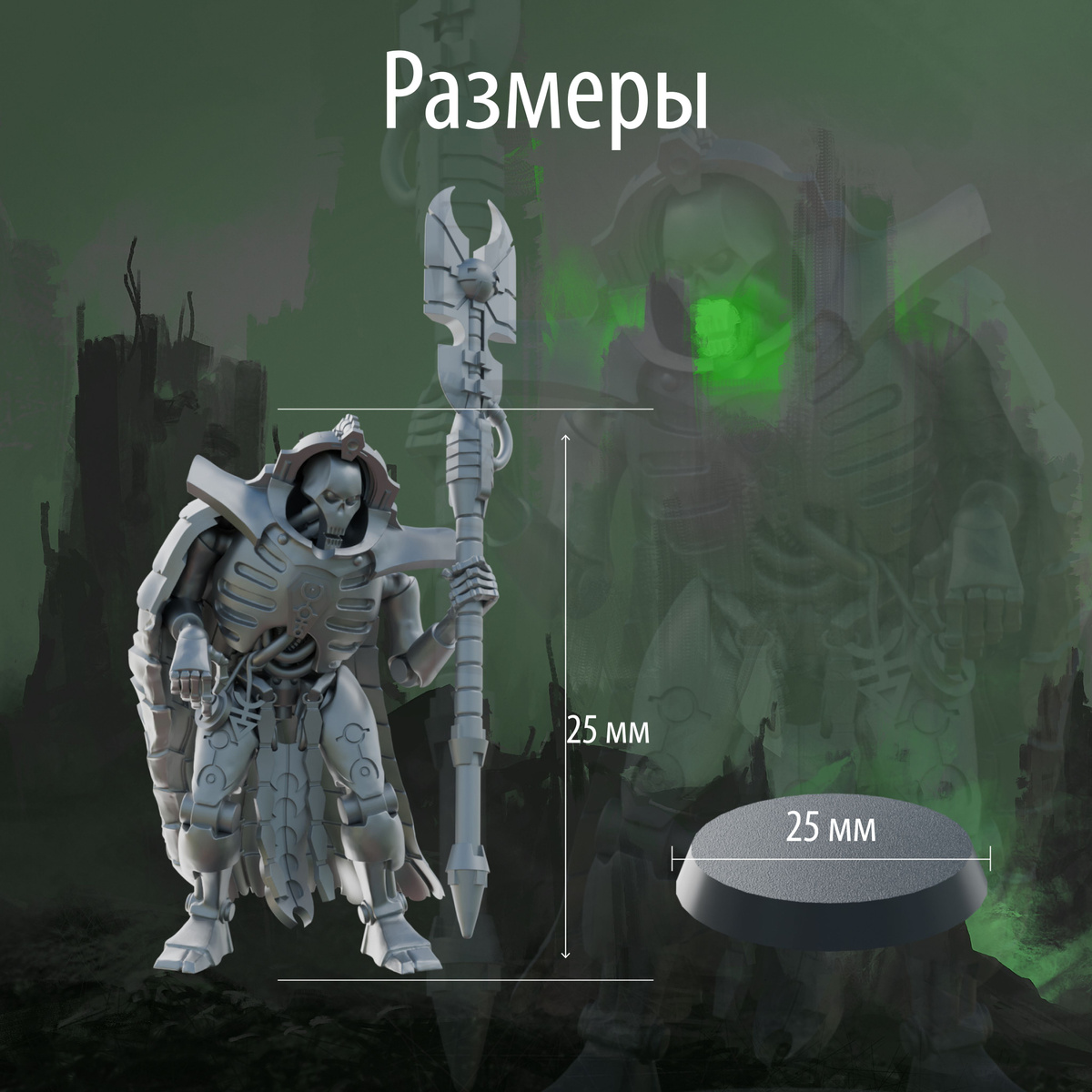 Warhammer 40000 Trazyn the Infinite / Набор миниатюр для настольной ...