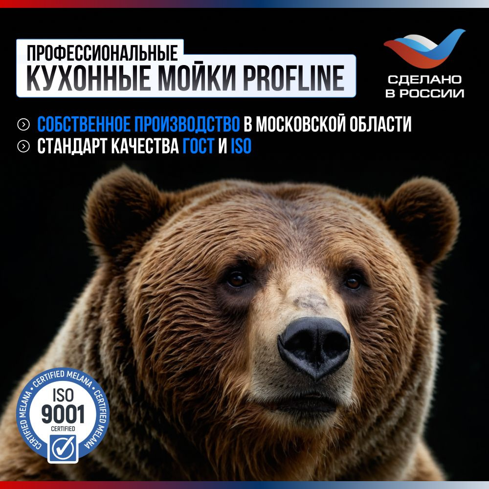 Мойка для кухни врезная Melana ProfLine 300 x 400 x 150, прямоугольной формы, из нержавеющей ...