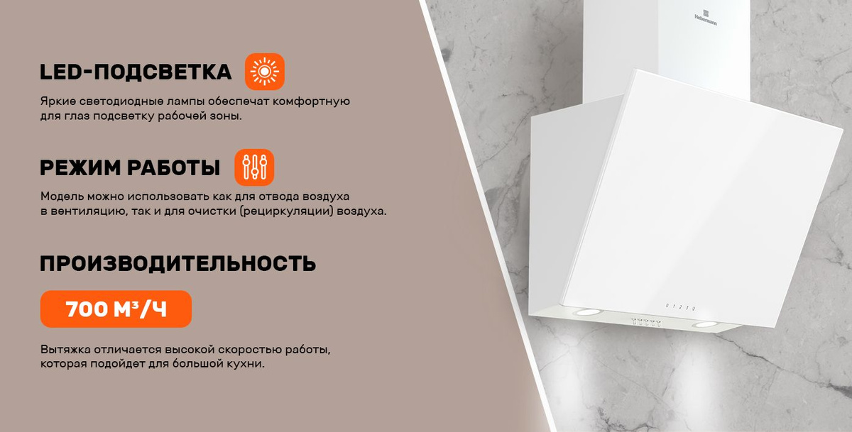 Вытяжка Hebermann HBKH 50.6 купить по низкой цене: отзывы, фото ...