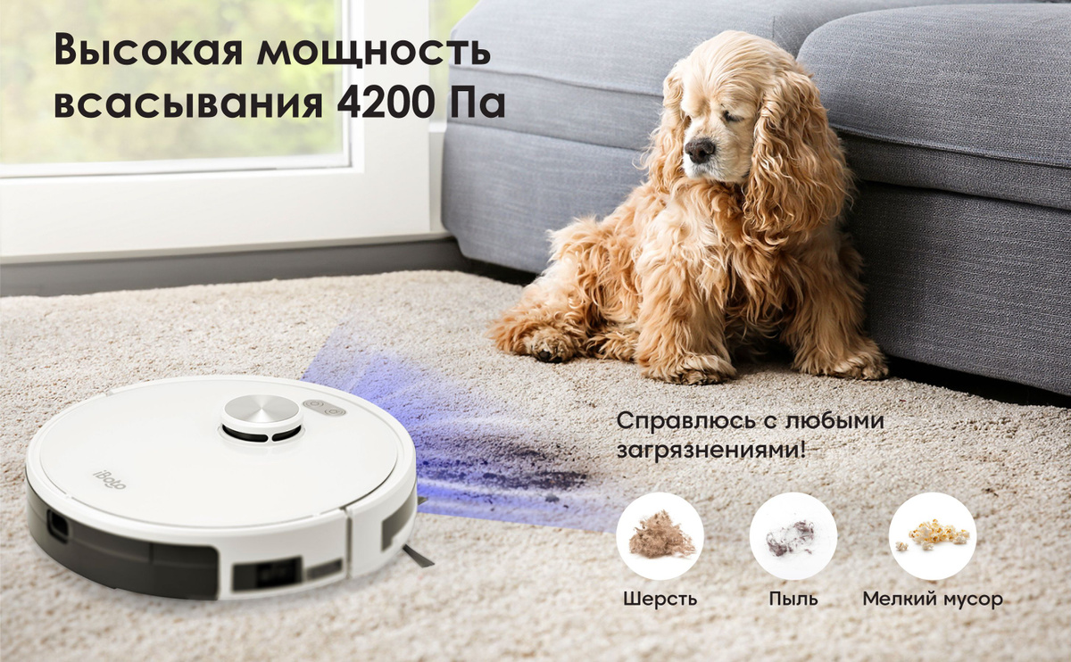 Робот-пылесос iBoto L925 УФ лампа, мощность 4000 Па, 5200 мАч, Станция ...
