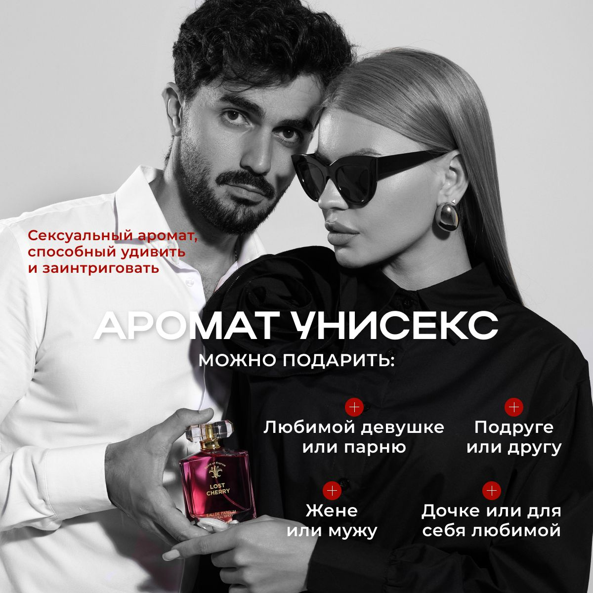 Духи женские Лост черри Lost Cherry сладкие стойкие французские ...