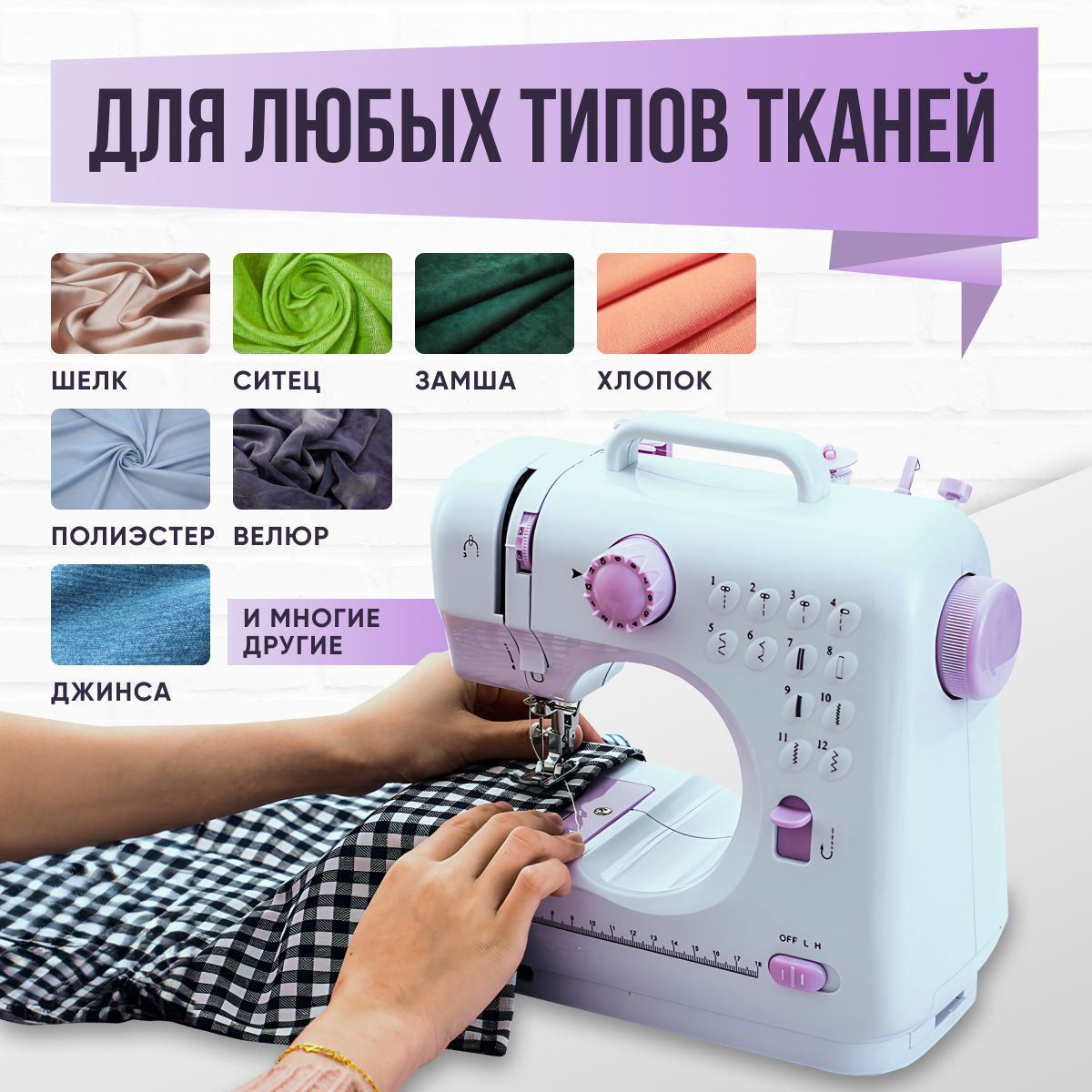 Швейная машинка электрическая, мини, портативная купить на OZON по ...