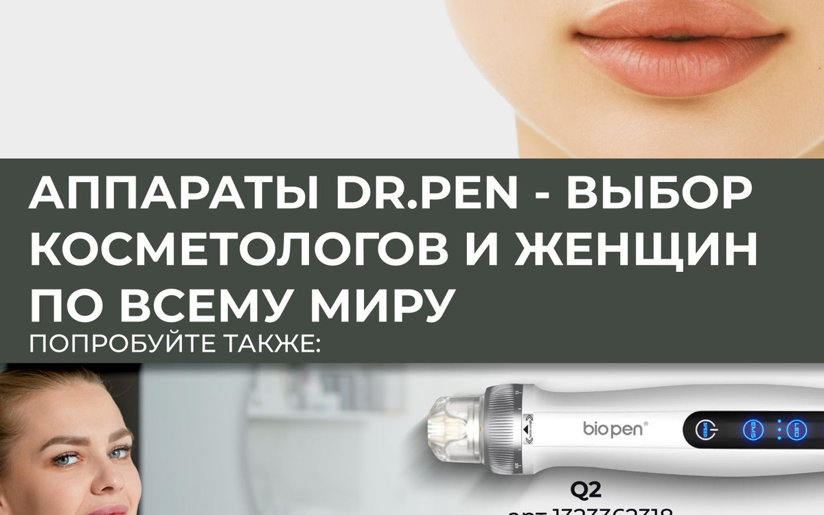 Dr.pen Мезотерапия Электрический мезороллер, Аппарат для фракционной ...