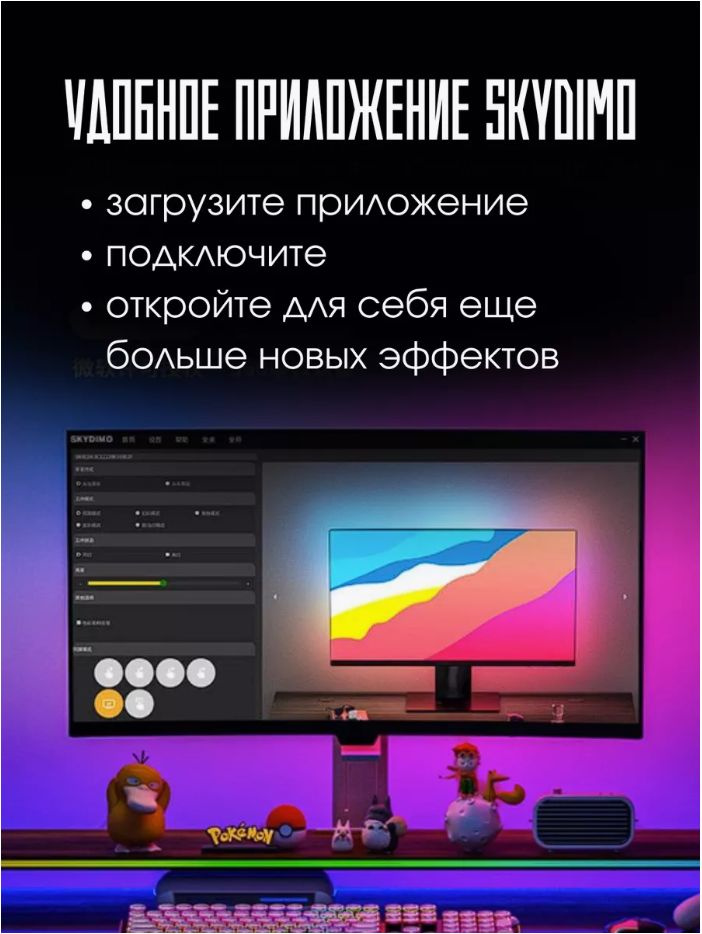 Skydimo Светодиодная лента Ambilight подсветка для монитора, Подходит ...