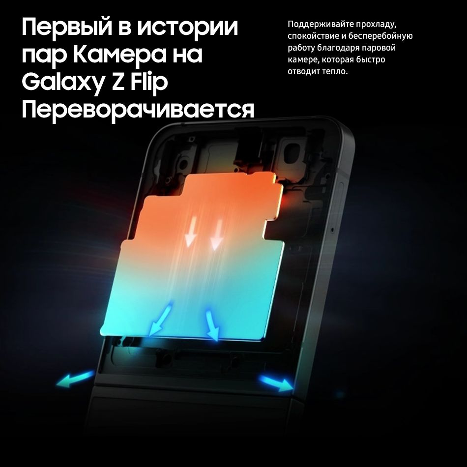 Смартфон Samsung Galaxy Z Flip 6 256 ГБ 12 ГБ Серебряный 6.7 OLED ...