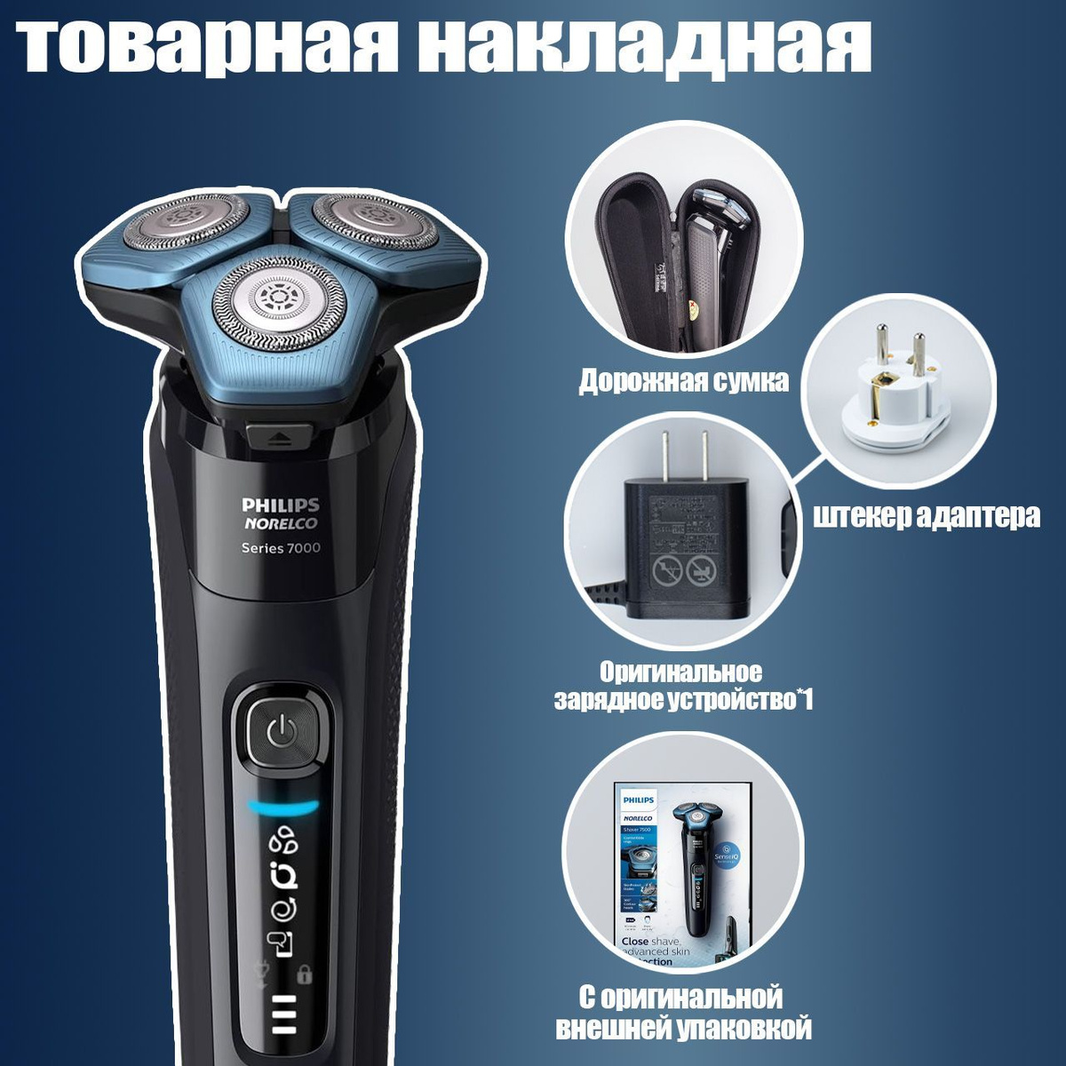 Philips Электробритва Norelco Series 7500 S7783, черный купить на OZON ...
