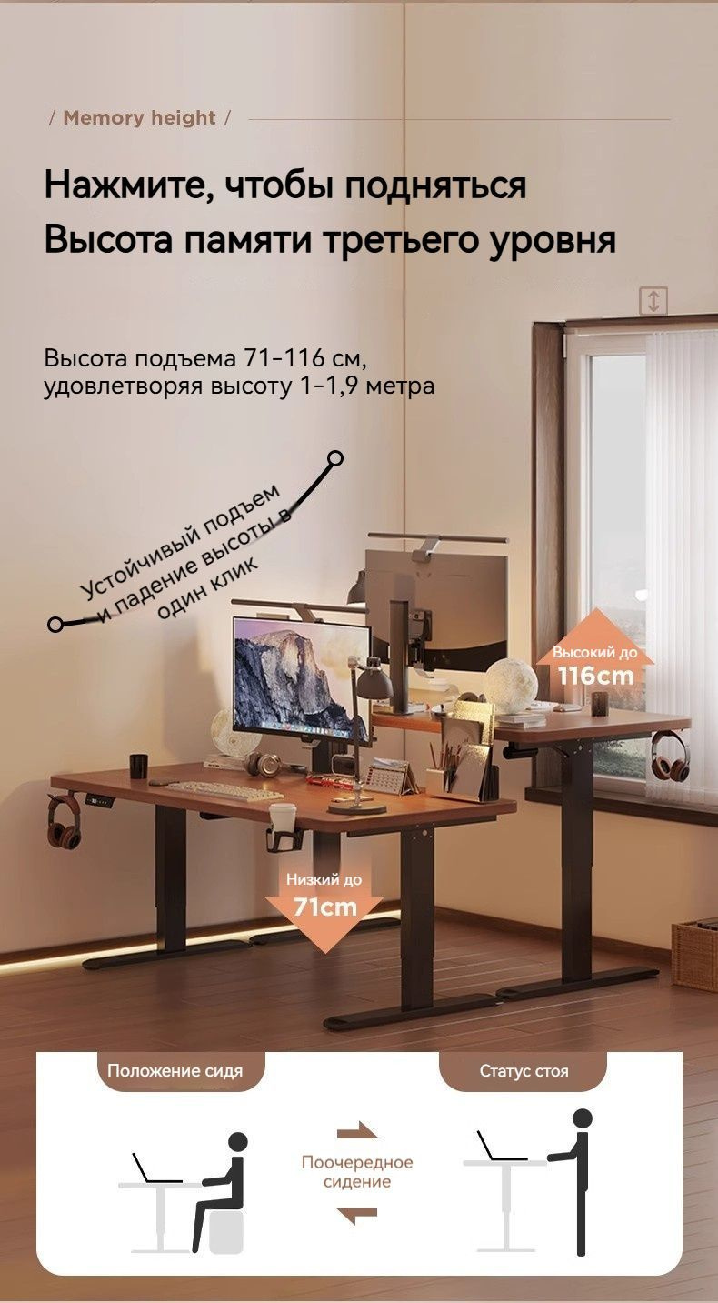 Подстолье для компьютерного стола с электроприводом, рама для стола ...