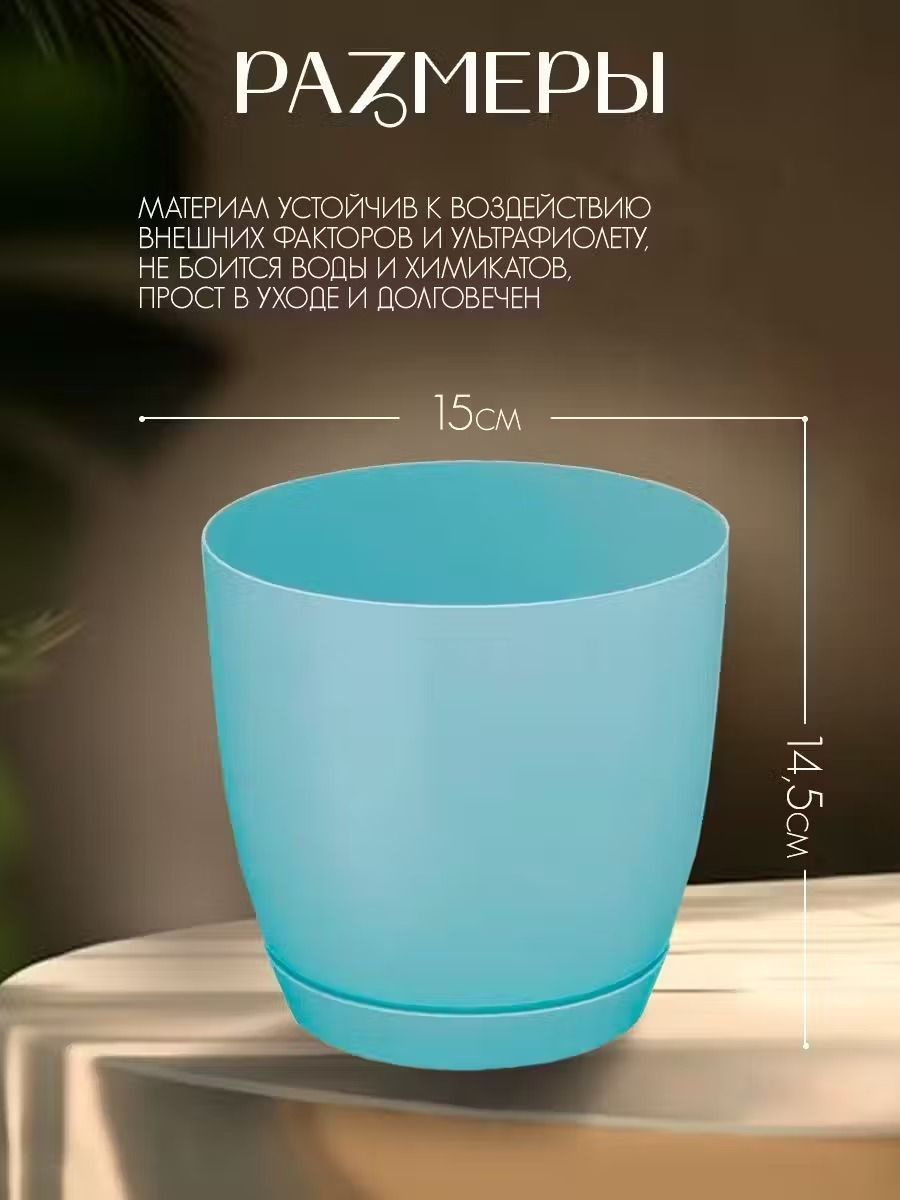 Пластиковый напольный кашпо для цветов 2 л Elfplast 277 1 шт"Глория" №3, горшок для растений ...