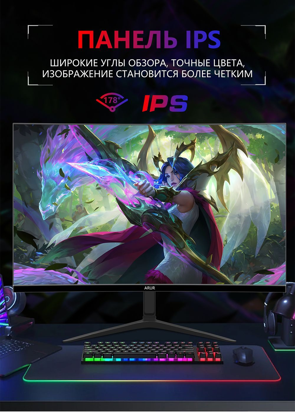 ARUR 23.8" Монитор R24F14-144 Гц, IPS, 1920x1080 Full HD, 144 Гц ...