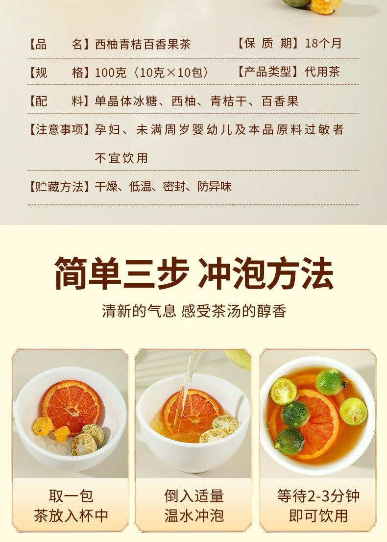 Китайский чай фруктовый в пакетиках с цельным грейпфрутом, маракуйей ...